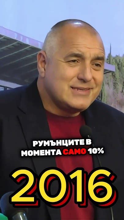 Бойко Борисов Не ни е позволено да добиваме собствени нефт и газ