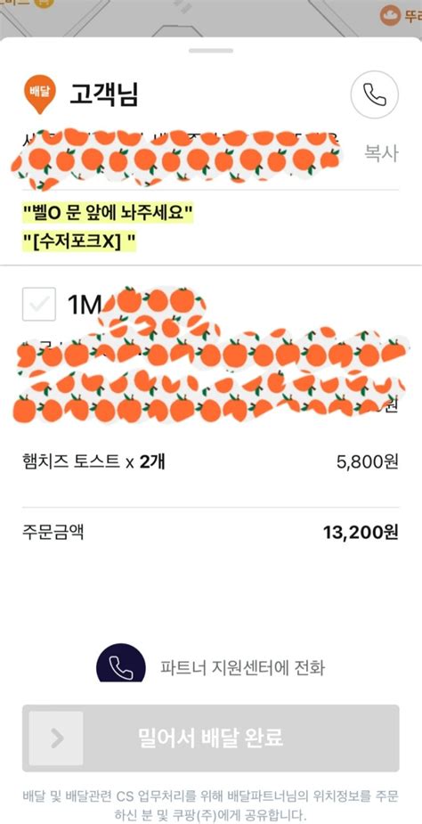 쿠팡이츠 도보 배달 방법 꿀팁 And 처음 배달 후기 네이버 블로그