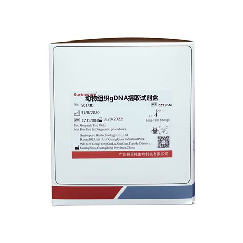 Dnarna提取试剂盒 Rna And Na 提取 Reagent 广州赛百纯生物科技有限公司