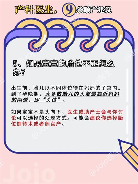 后悔没有早知道，产科医生9条顺产建议澎湃号·湃客澎湃新闻 The Paper