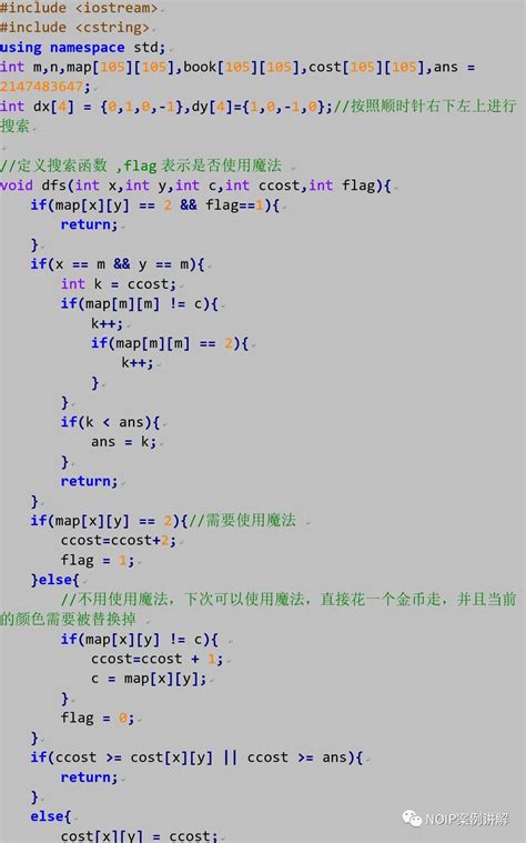 2017年noip普及组第3题—棋盘题解 少儿编程教程网 2017年noip普及组第3题—棋盘题解 少儿编程教程网