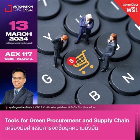 งานแสดงเทคโนโลยีและโซลูชั่นระบบอัตโนมัติ Automation Expo 2026