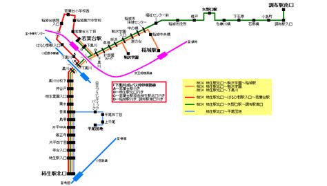 柿生駅北口片平若葉台駅駒沢学園稲城駅矢野口駅調布駅南口平尾団地方面 小田急バス路線図 パストラル
