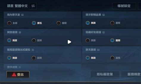 英雄联盟手游设置怎么调最好 不懂的进 LOL手游模拟器攻略资讯 靠谱助手官网