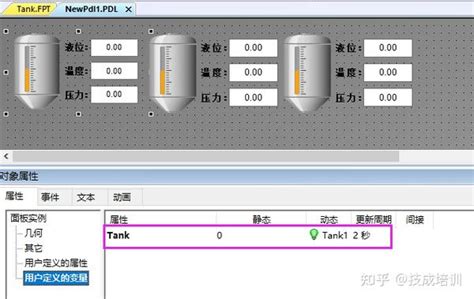 实例分享WinCC7 5如何使用结构变量创建面板实例 知乎