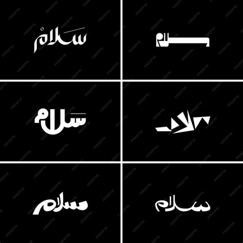 Premium Vector Salam Arabic Word Collection An Arabic Word That
