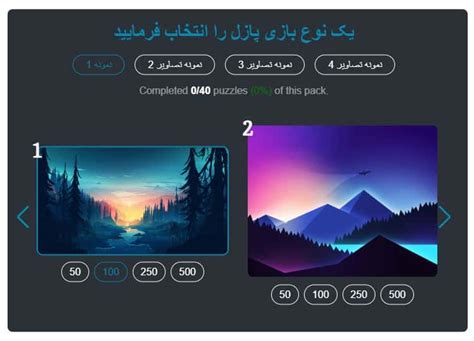 دانلود اسکریپت بازی پازل با Html Javascript Css