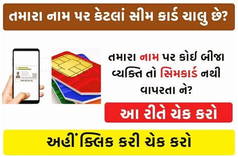 How To Check Number Of Sim Cards Registered On Your Name And ID Dr Health 24x7