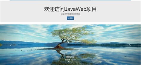 java web 动态网页技术与异步通信 javaweb异步 csdn博客