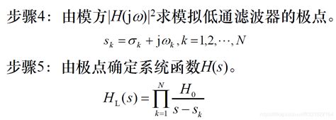 数字信号处理——iir滤波器设计iir数字滤波器设计 Csdn博客