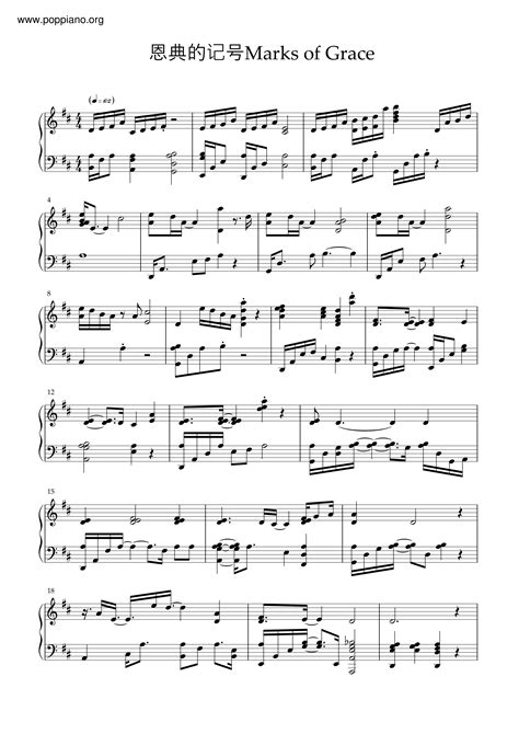 ★ 恩典的記號 Pdf琴譜免費下載 香港流行鋼琴協會 ★