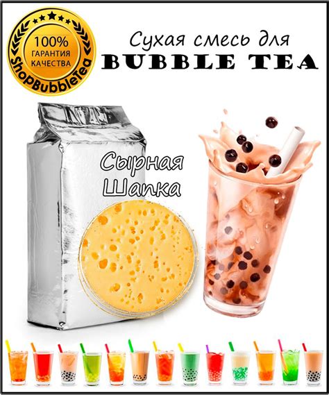 СЫРНАЯ ПЕНКА порошок 1 кг Bubble tea сухая смесь для бабл ти - купить с ...