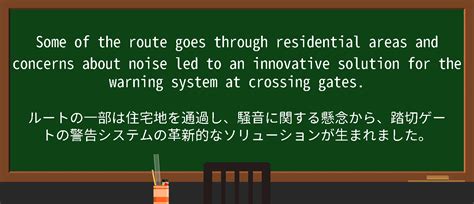 【英単語】innovative Solutionを徹底解説！意味、使い方、例文、読み方 おもしろい英文法
