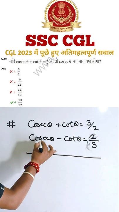 Ssc Maths Questions Shorts Maths Mathematics Youtube