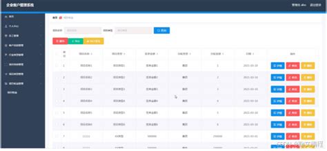 Springboot024基于springboot的企业客户管理系统的设计与实现基于springboot的企业管理系统的设计与实现 Csdn博客