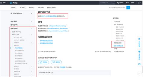 Java对接腾讯im以及一些方法的简单封装腾讯im 调用工具类 Java Csdn博客