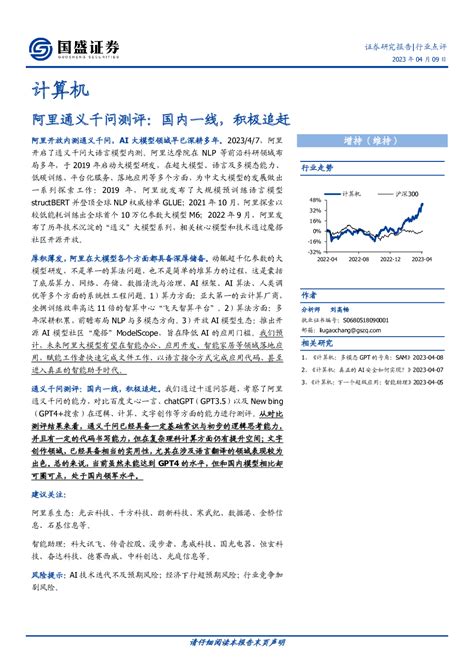 阿里通义千问测评：国内一线，积极追赶
