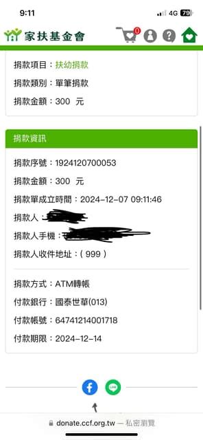 請益 想詢問姻緣跟明年財運 命理好好玩板 Dcard