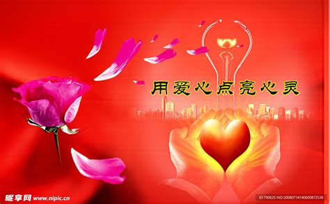 用爱心点亮心灯设计图 其他 PSD分层素材 设计图库 昵图网