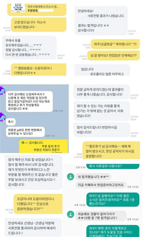 정부 공공기관 직무수행계획서 자소서 첨삭해 드립니다 크몽