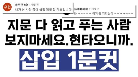 수능영어 벼락치기 삽입 1분컷 가능한 이유 현타주의 YouTube