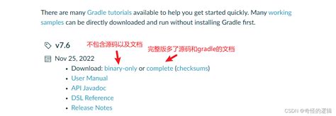 gradle基本使用 gradle使用手册 CSDN博客