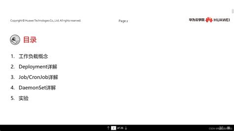 05 Kubernetes工作负载管理 Csdn博客