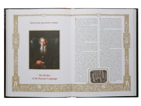 Виват Россия - купить в медном переплете