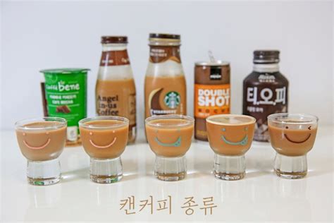캔커피 종류 커피음료를 마신다~♬ 네이버 블로그