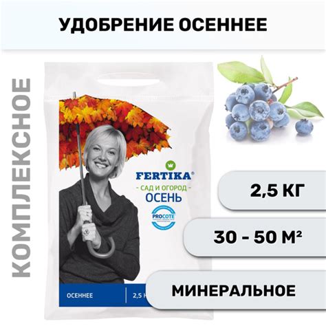 Комплексное гранулированное удобрение Fertika Фертика Осеннее 2 5 кг купить на Ozon по низкой