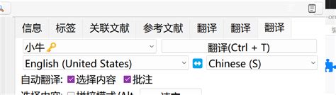 Bug 所有标签页的翻译都跑到第一个标签页的翻译中 Issue windingwind zotero pdf translate GitHub