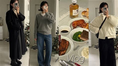 Vlog 직장인 연말연초 브이로그 크리스마스 출근😇 그리고 홈파티 생일선물 언박싱 🎁 Youtube