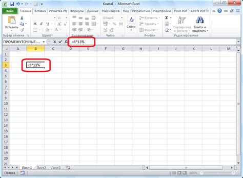 Excel увеличить число на процент в Excel