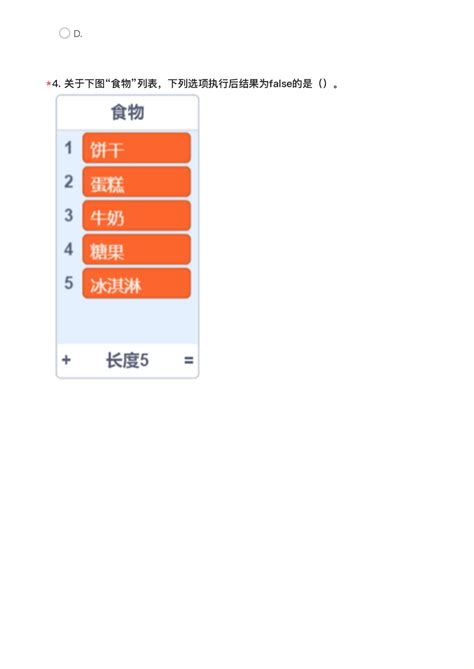 2023年noc加码未来编程（小码王赛道）初赛 Scratch小学低年级组 卷2pdf资源 Csdn下载