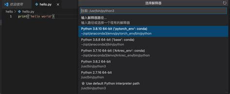 开发神器 Vscode 配置指南!含 Python、c、java环境配置 开发神器 Vscode 配置指南!含 Python、c、java环境配置