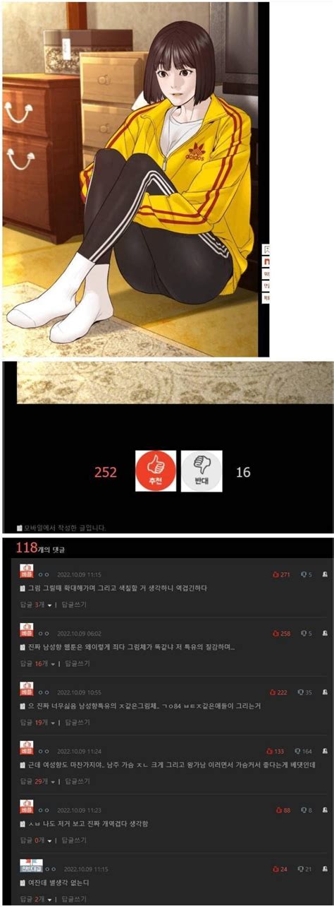 그림체가 매우 불편한 분들