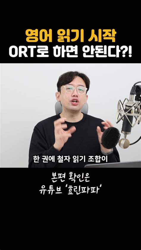 효린파파 성기홍 L Ebs강사 전직 교사 영어교육 크리에이터🤓 새로운 학년 새로운 반 그리고 새로운 선생님 학기초에 학교 선생님과 상담이 기다려지기도 하는데요