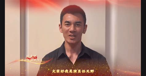 明星说消防 任天野 赵波 夏望 旺卓措邀您一起关注消防 守护消防安全 电影 中国 电视剧