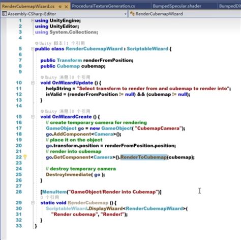 Unity Shader入门精要 第十章 Unishiki