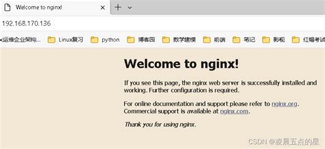在centos7上源码安装nginx