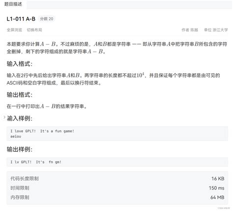 l1 011 a b（c ，find与erase函数） csdn博客