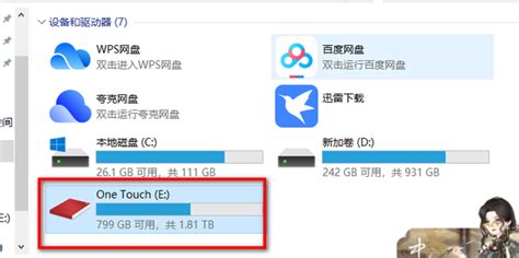 移动硬盘无法复制进去文件 360新知