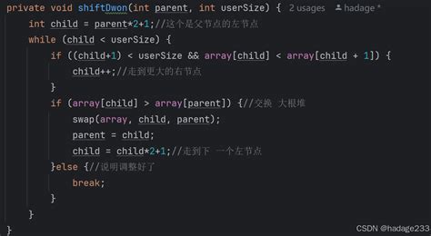 数据结构 优先级队列 java csdn博客