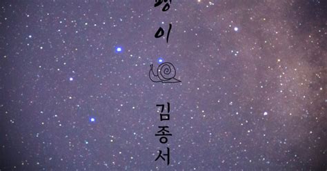 김종서 패닉 ‘달팽이 리메이크 발표 2년만 컴백