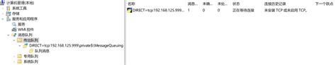 2msmq 消息发送and接收and避坑发送和接受microsoft Message Queuing消息队列的开发工具 Csdn博客
