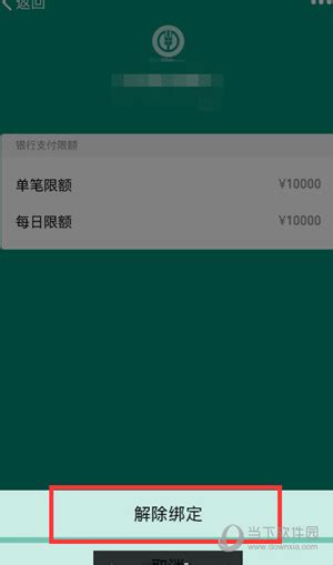 微信怎么选择支付顺序 支付扣款先后顺序设置教程 历趣