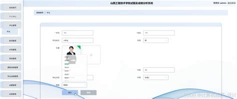 Springboot山西工程技术学院试题及成绩分析系统源码毕设论文 Csdn博客