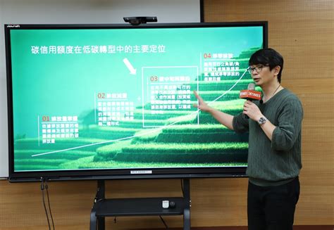 Smartauto 智動化 川普2 0時代的低碳轉型策略 川普2 0 低碳轉型 碳管理 綠色經濟 中經院