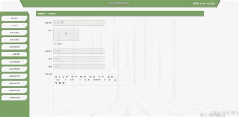 Springbootvue医院设备管理系统【程序论文开题】计算机毕业设计 Csdn博客