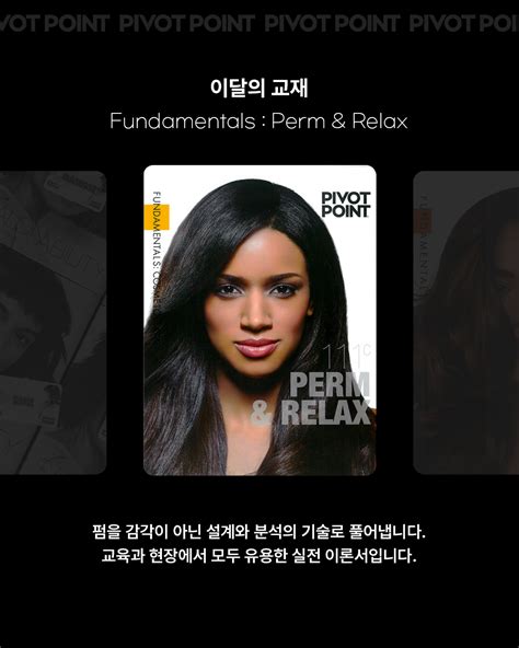 Pivot Point Korea 피봇 포인트 Pivot Point Korea 피봇 포인트 코리아